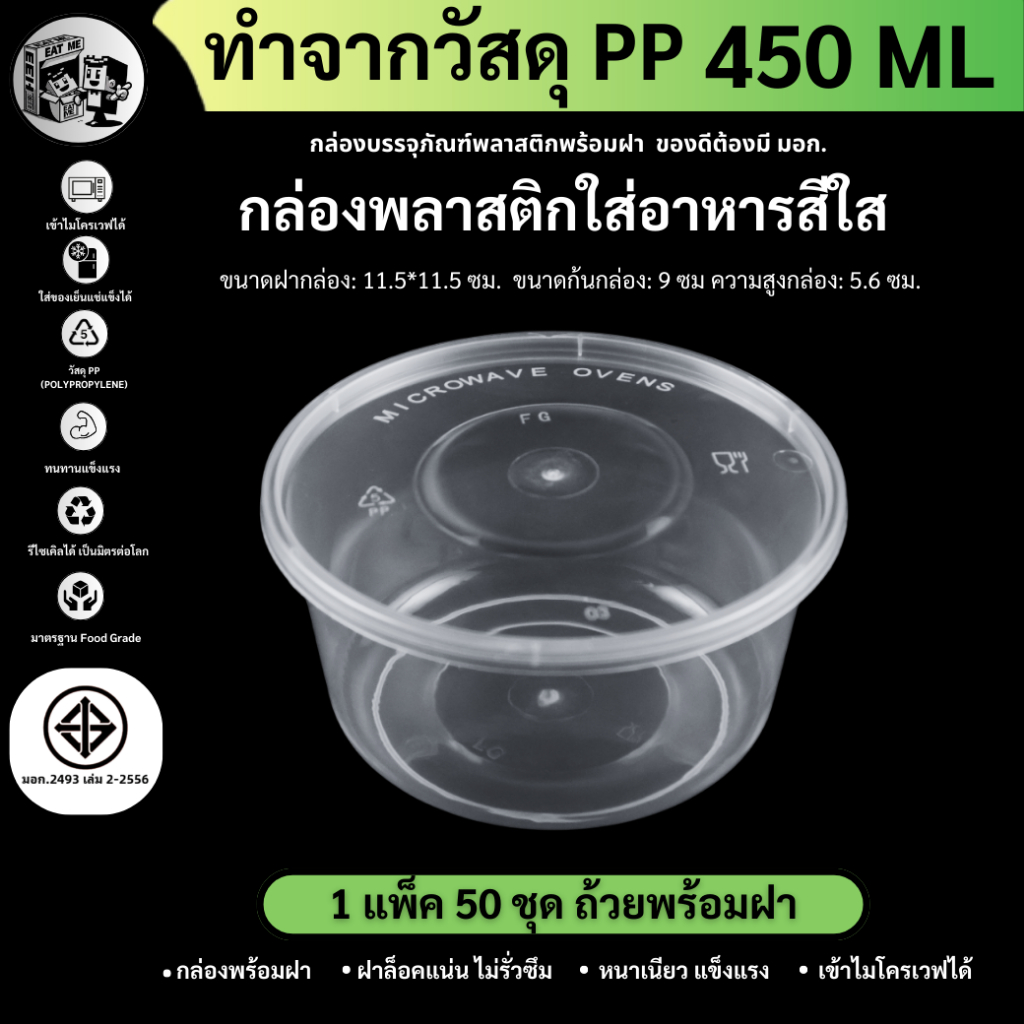 พร้อมส่ง!! [แพ็ค50ชุด] 450ML ถ้วยพลาสติก กล่องใส่อาหารพลาสติก เข้า ...