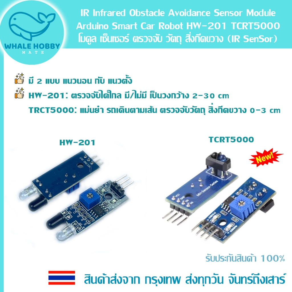 IR Infrared Obstacle Module for Arduino Smart Car Robot HW-201 TCRT5000 ...