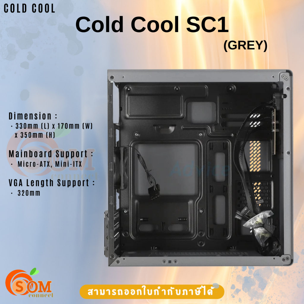 CASE (เคสคอมพิวเตอร์) COLD COOL SC1 (GREY) - รองรับ Micro ATX / Mini ...