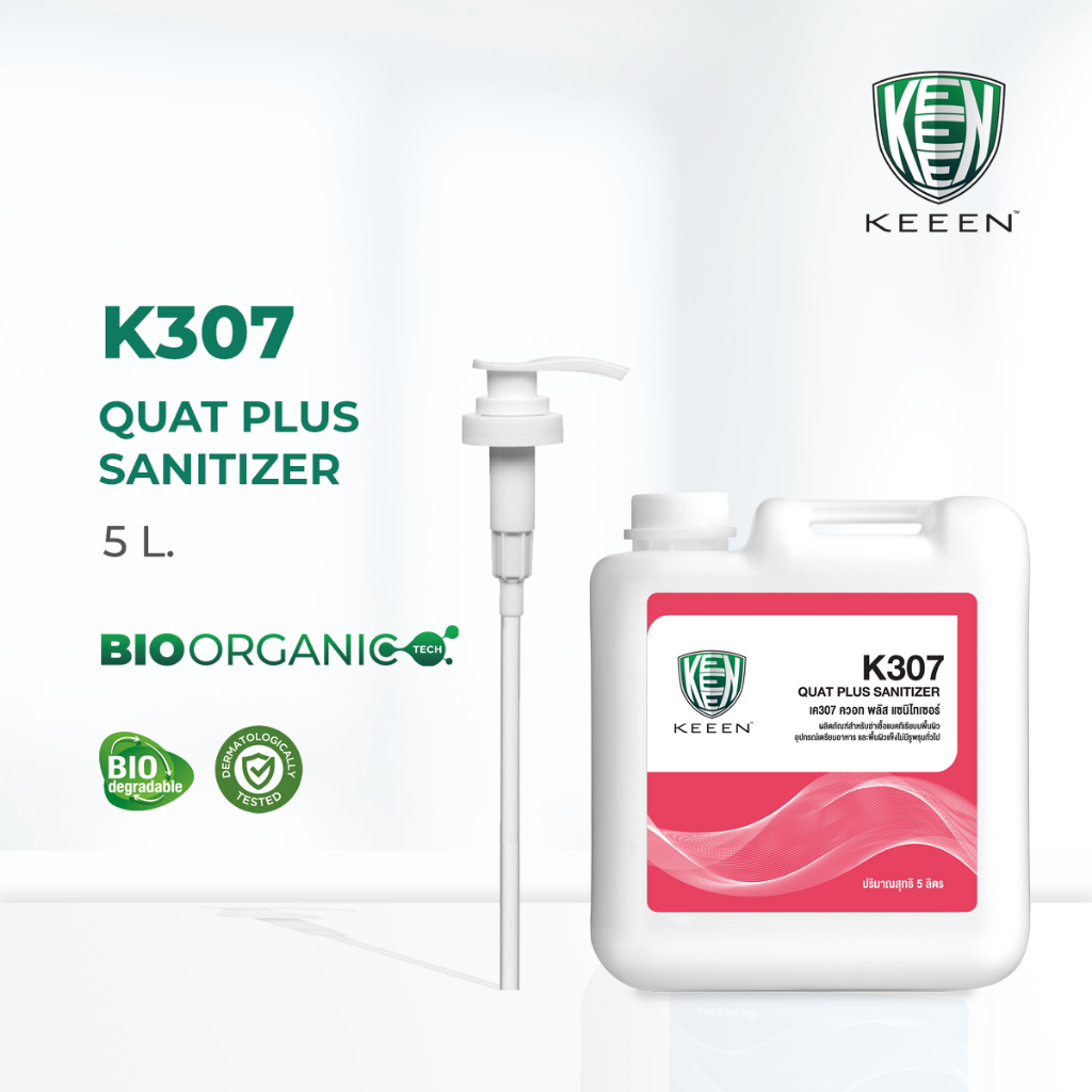 Keeen ผลิภภัณฑ์ฆ่าเชื้ออุปกรณ์ประกอบอาหาร (Food grade) - K307 QUAT PLUS ...