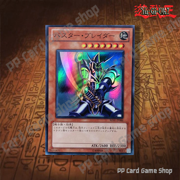 บัสเตอร์ เบลดเดอร์ Buster Blader [BE01-JP086] (Super Rare) 78193831 การ์ดยูกิ Yugioh ! ลิขสิทธิ์ ...