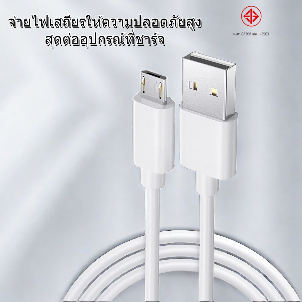 MircoUSB 1M สายชาร์จแอนดรอยด์ ต่อไมโครUSB สายข้อมูล | Shopee Thailand