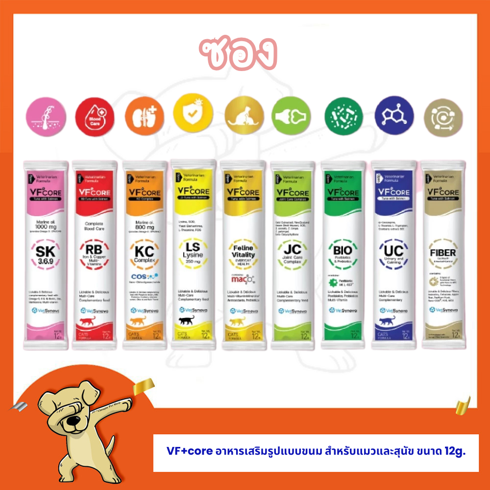 [Cheaper] [1 ซอง] VFcore แมวเลีย วิตามินแมว อาหารเสริม ไลซีน วิตามินรวม 12g | Shopee Thailand