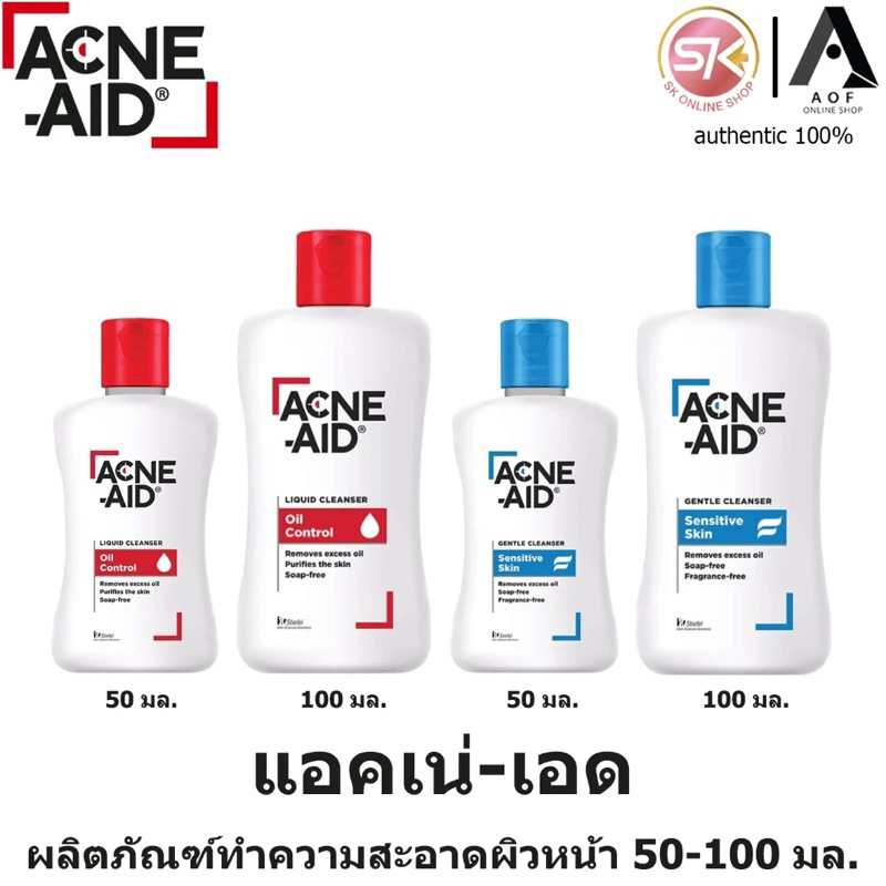 Acne Aid Liquid Cleanser 100 ml แอคเน่ เอด ผลิตภัณฑ์ทำความสะอาดผิวหน้า ...