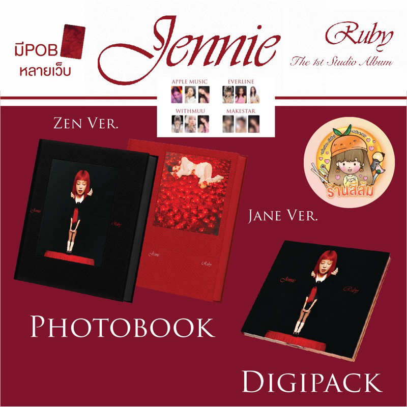[พร้อมส่ง] 🔥ลด 30% ใน LIVE🔥JENNIE อัลบั้ม The 1st Studio Album Ruby ...