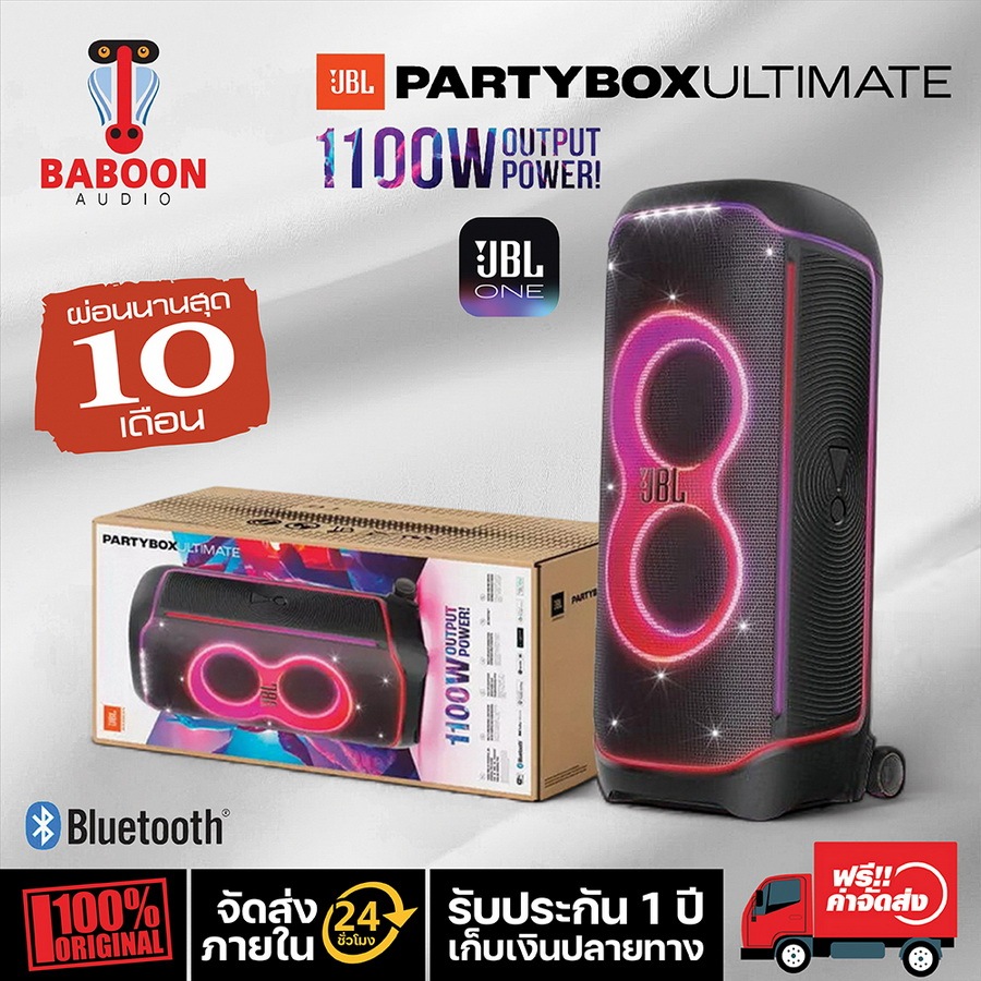 ลำโพง Wi-Fi / บลูทูธ JBL Partybox Ultimate 1100 Watt Bluetooth Speaker ...