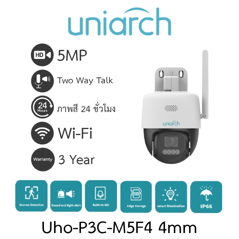 UNIARCH กล้องวงจรปิด Wi-Fi 5MP พูดคุยโต้ตอบได้ ภาพสี24ชม. รุ่น Uho-P3C-M5F4 4mm | Shopee Thailand