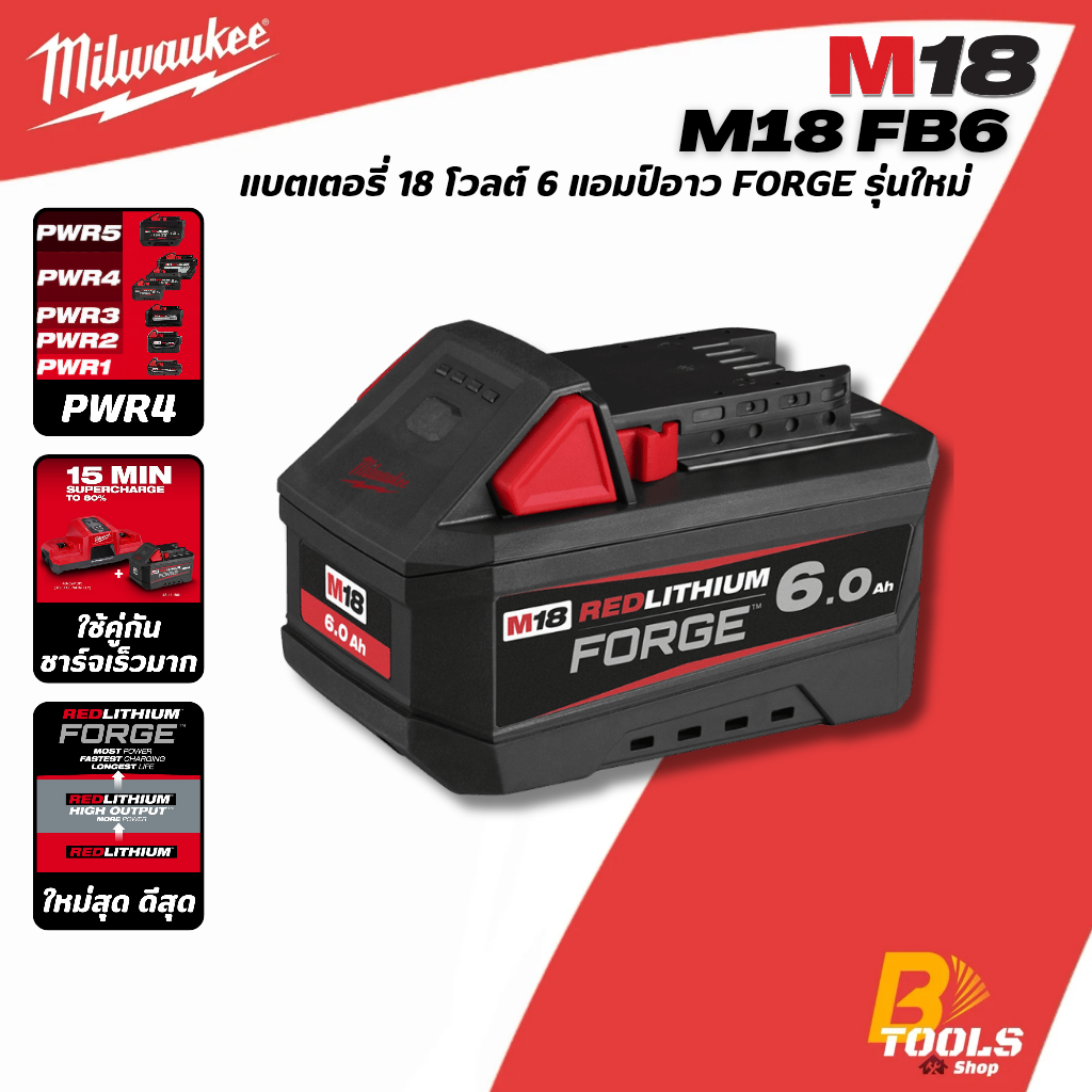 MILWAUKEE - แบตเตอรี่ 18 โวลต์ 6.0 Ah. FORGE รุ่น M18 FB6 ASIA | Shopee ...