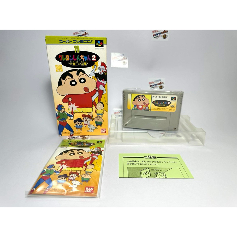 (1) ตลับแท้ Super Famicom(japan) Crayon Shin-Chan 2: Dai Maou no Gyakushuu | Shopee Thailand