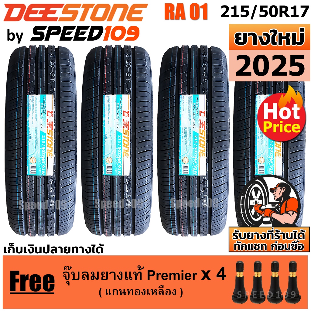 DEESTONE ยางรถยนต์ ขอบ 17 ขนาด 215/50R17 รุ่น Premium Tourer RA01 - 4 เส้น (ปี 2025) | Shopee ...