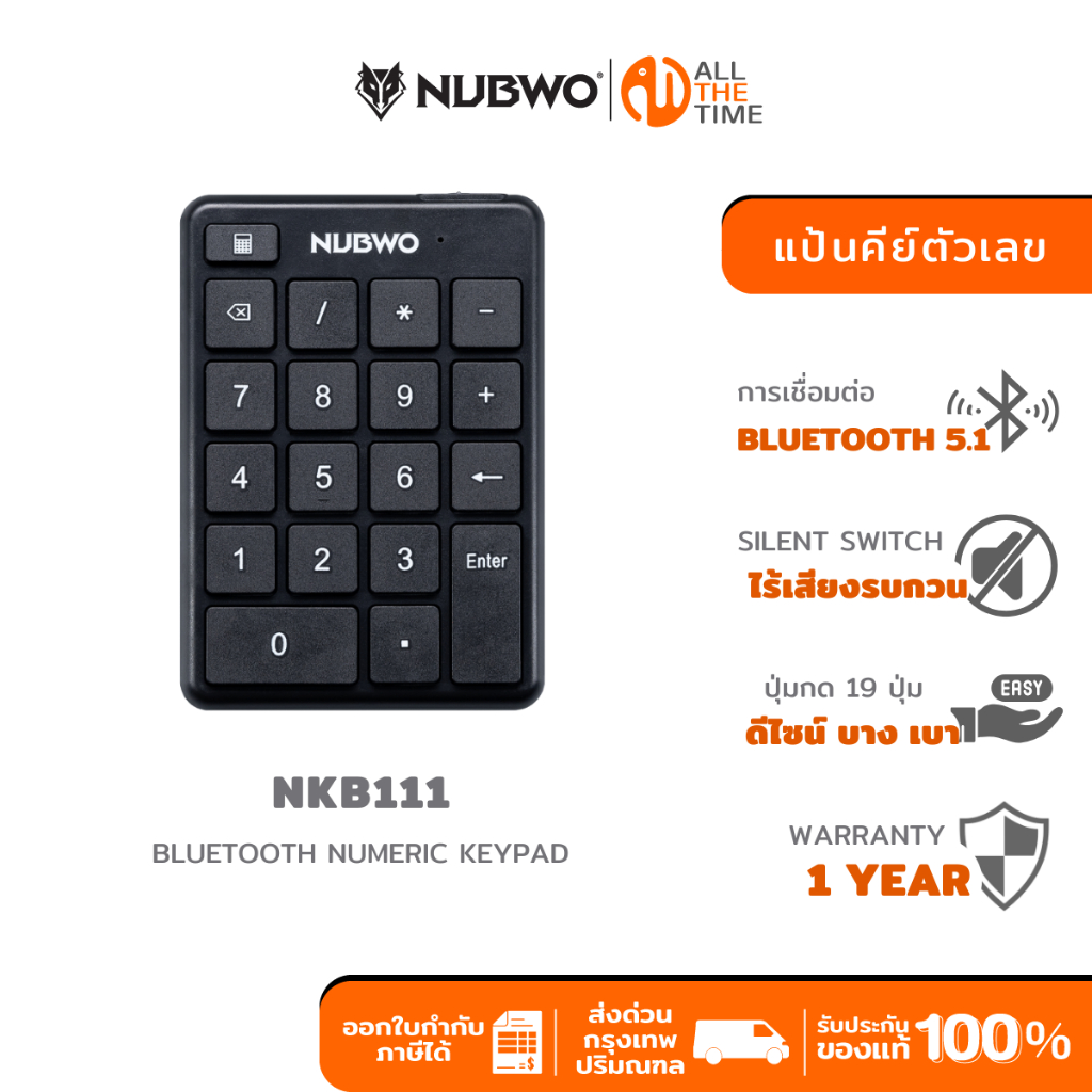 NUBWO NKB111 คีย์บอร์ดตัวเลขบลูทูธ BLUETOOTH NUMERRIC KEYPAD เชื่อมได้ทุกระบบ แป้นคีย์ตัวเลข ...