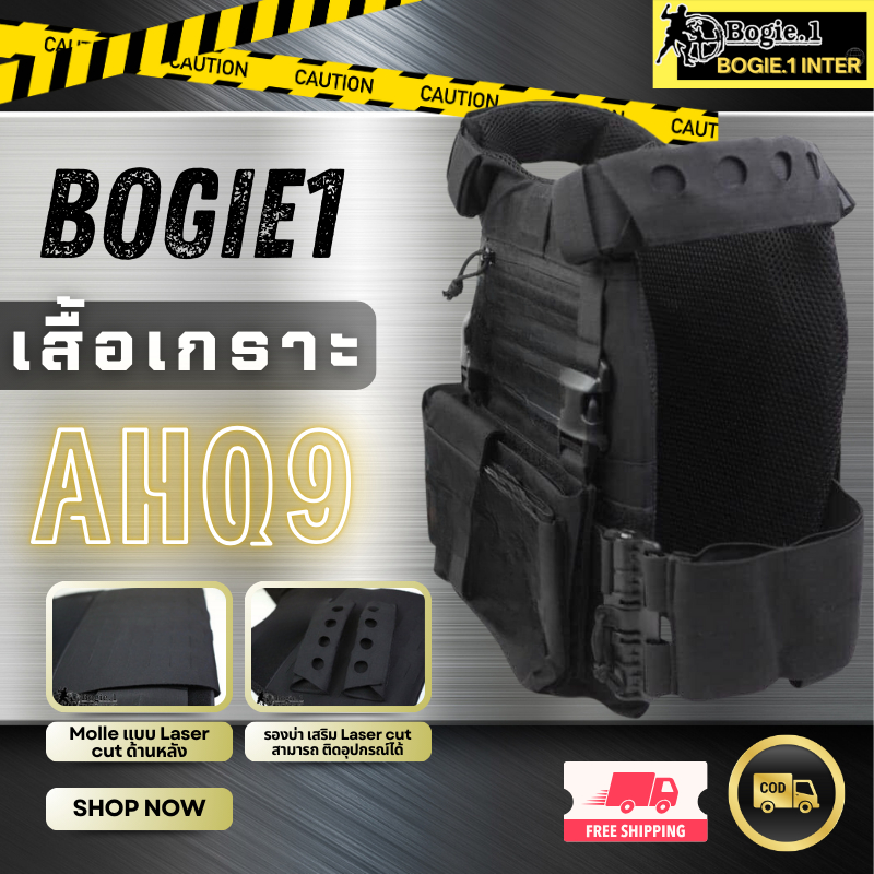 Bogie1 เสื้อเกราะ ปลดเร็ว รุ่น AHQ9 สีดำ ผ้า CORDURA1000D | Shopee Thailand