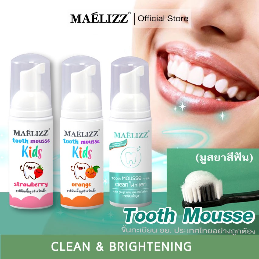b.Maelizzมูสยาสีฟันผู้ใหญ/เด็กยาสีฟันเนื้อมูส ขจัดกลิ่นปาก ปริมาณ 60ml. M00 SA | Shopee Thailand