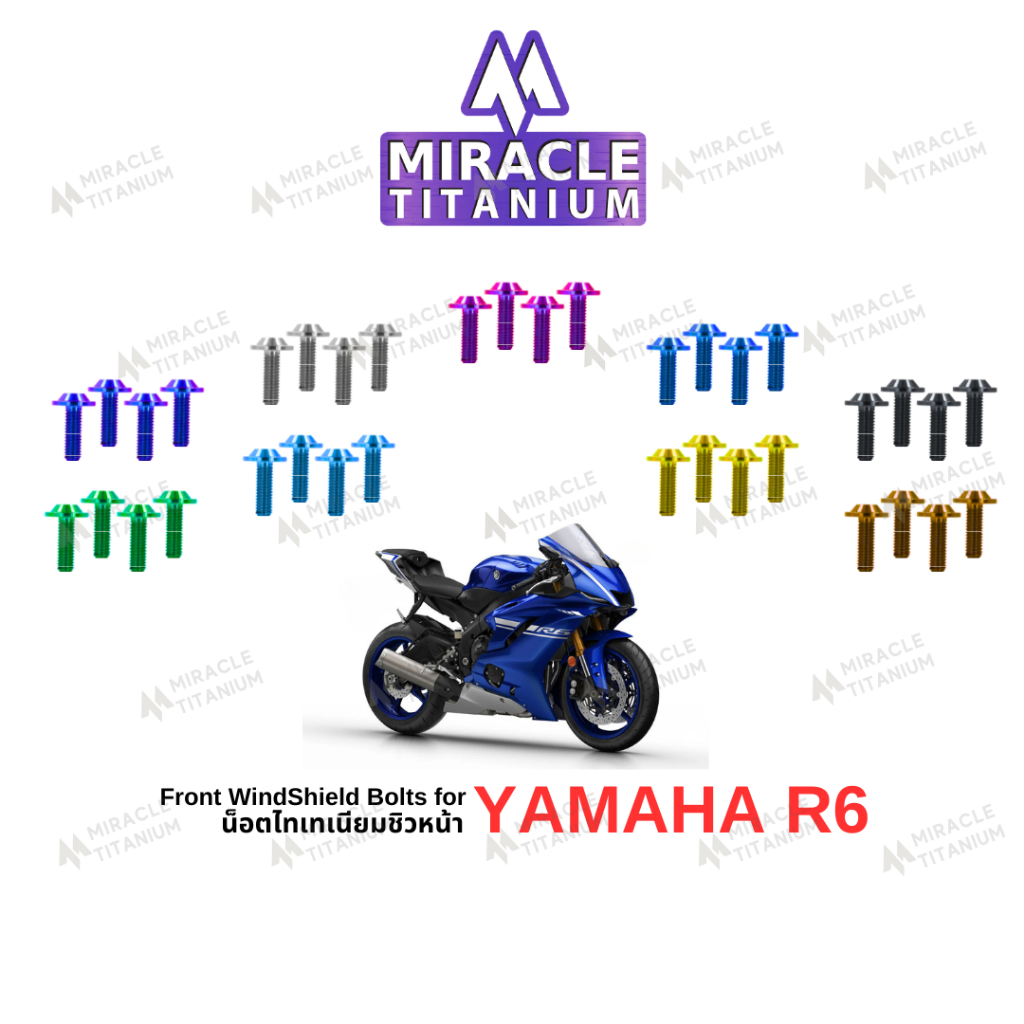 YAMAHA R6 Front WindShield Bolts น็อตไทเทเนียมชิวหน้า | Shopee Thailand