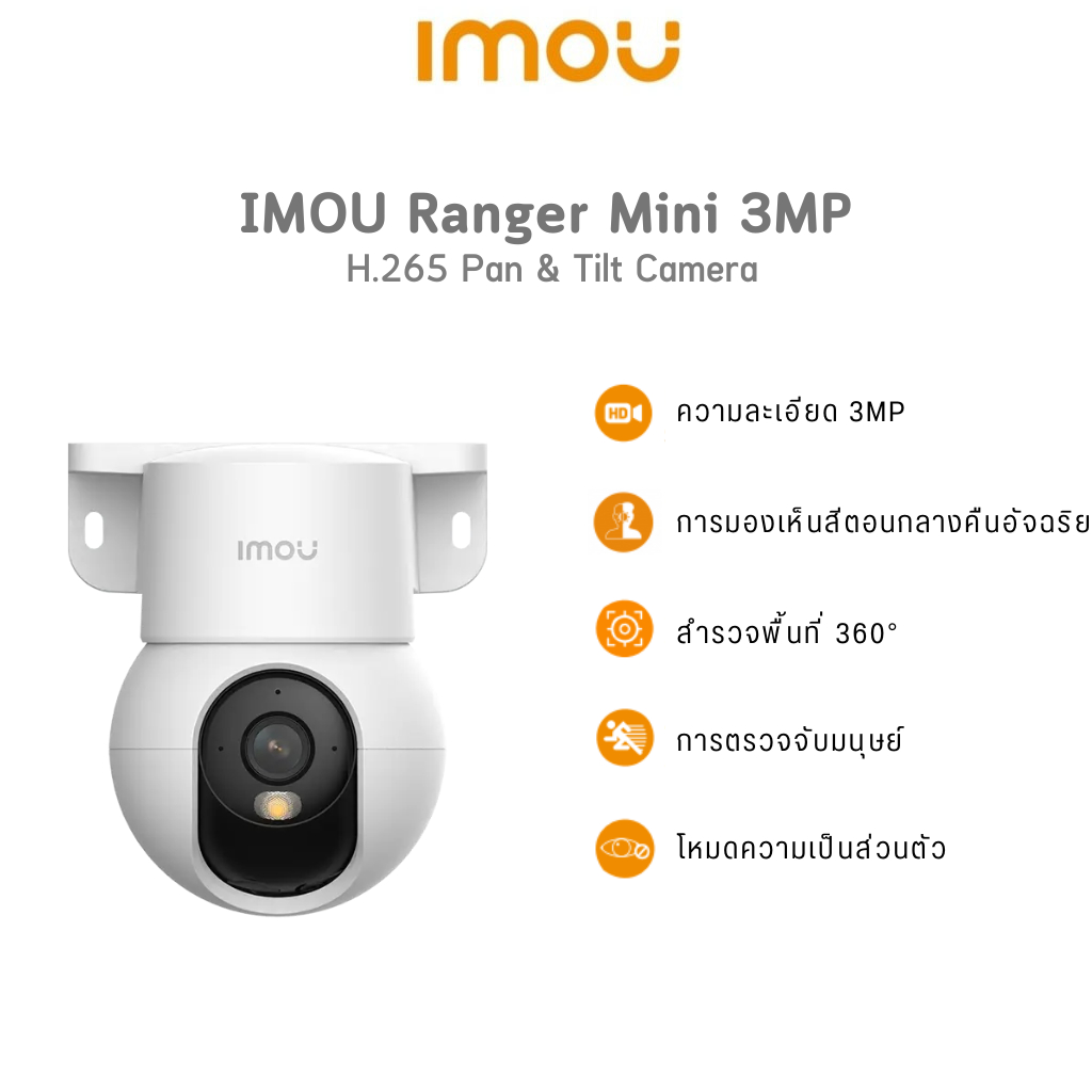 IMOU Ranger Mini 3MP สำรวจพื้นที่ 360°การมองเห็นสีตอนกลางคืนอัจฉริยะ ...