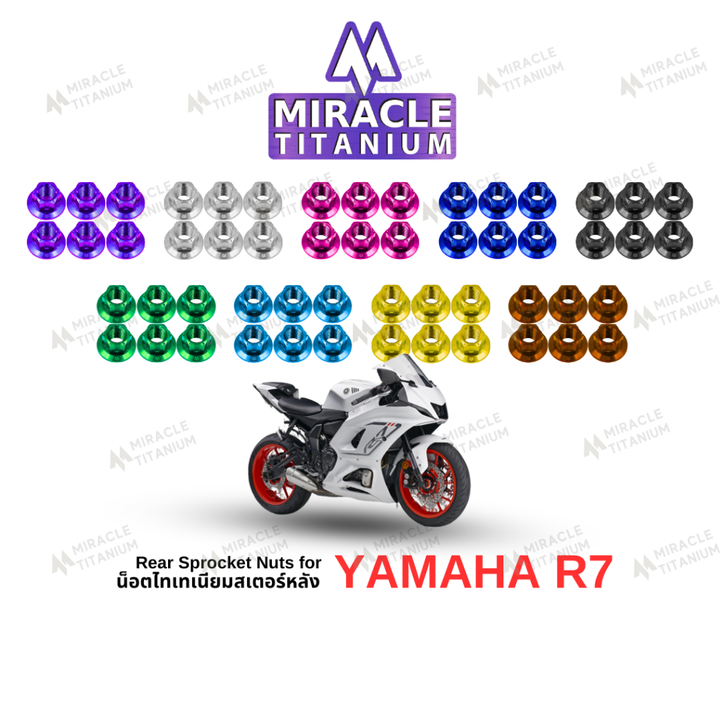 YAMAHA R7 Rear Sprocket Nuts น็อตไทเทเนียมสเตอร์หลัง | Shopee Thailand