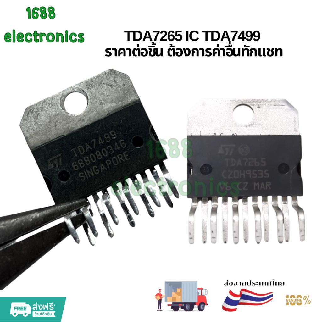 TDA 7265 ไอซี TDA7265 IC TDA7499 ไม่มีลงท้าย POWER AMPLIFIER FOR CAR RADIO ICขยายเสียง ราคาต่อ ...