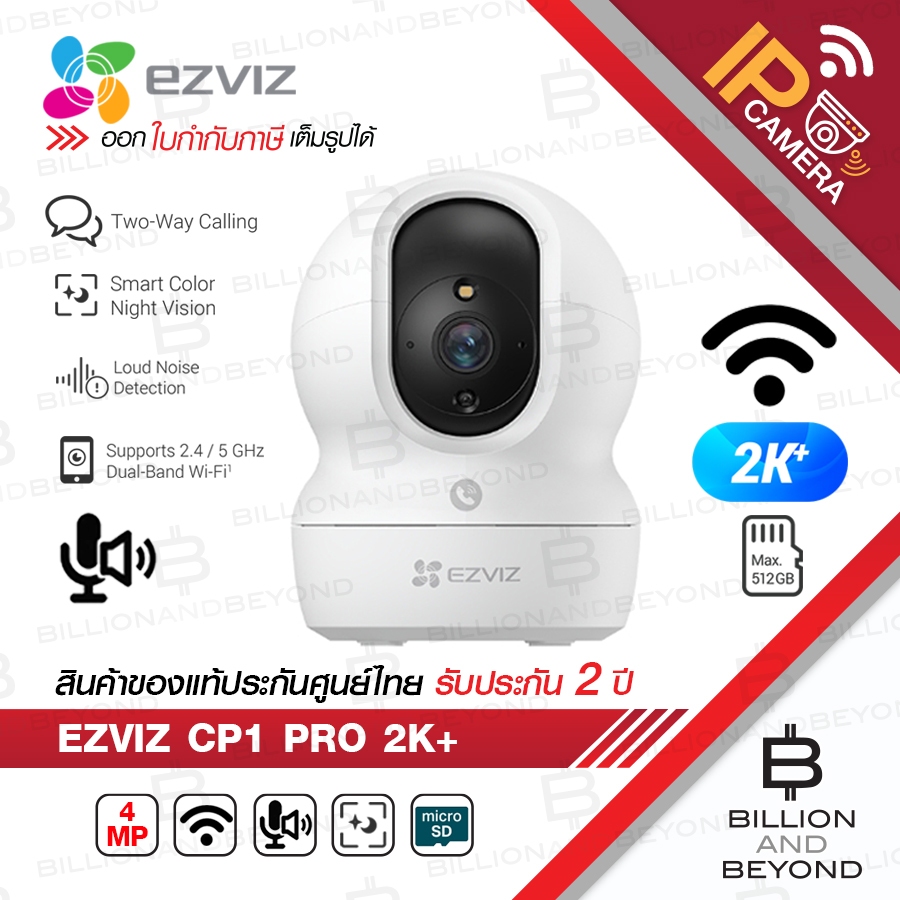 EZVIZ CP1 PRO 2K+ กล้องวงจรปิดระบบ IP WIFI ความละเอียด 2K+ ภาพสี 24 ชม. ...