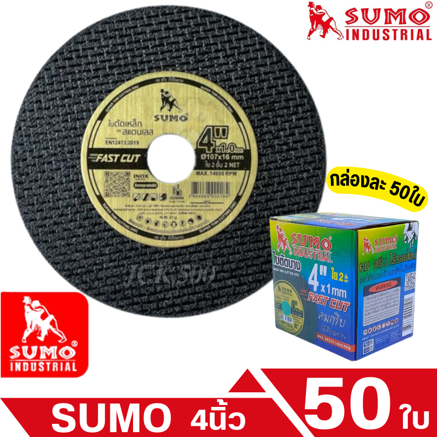 ใบตัด 4นิ้วCOROLLA JYH SUMO Fast Cut ใบตัดเหล็ก ซูโม่ ใบตัด sumo FastCut 4นิ้ว | Shopee Thailand