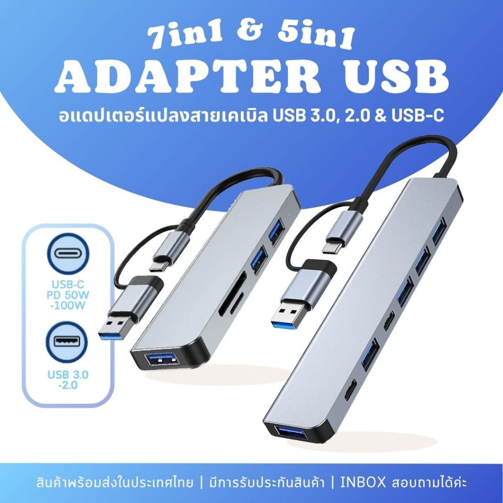 【7in1 5in1】 USB Hub Type-C Multiport อแดปเตอร์ Splitter Hub USB 3.0 docking station อะแดปเตอร์ ...