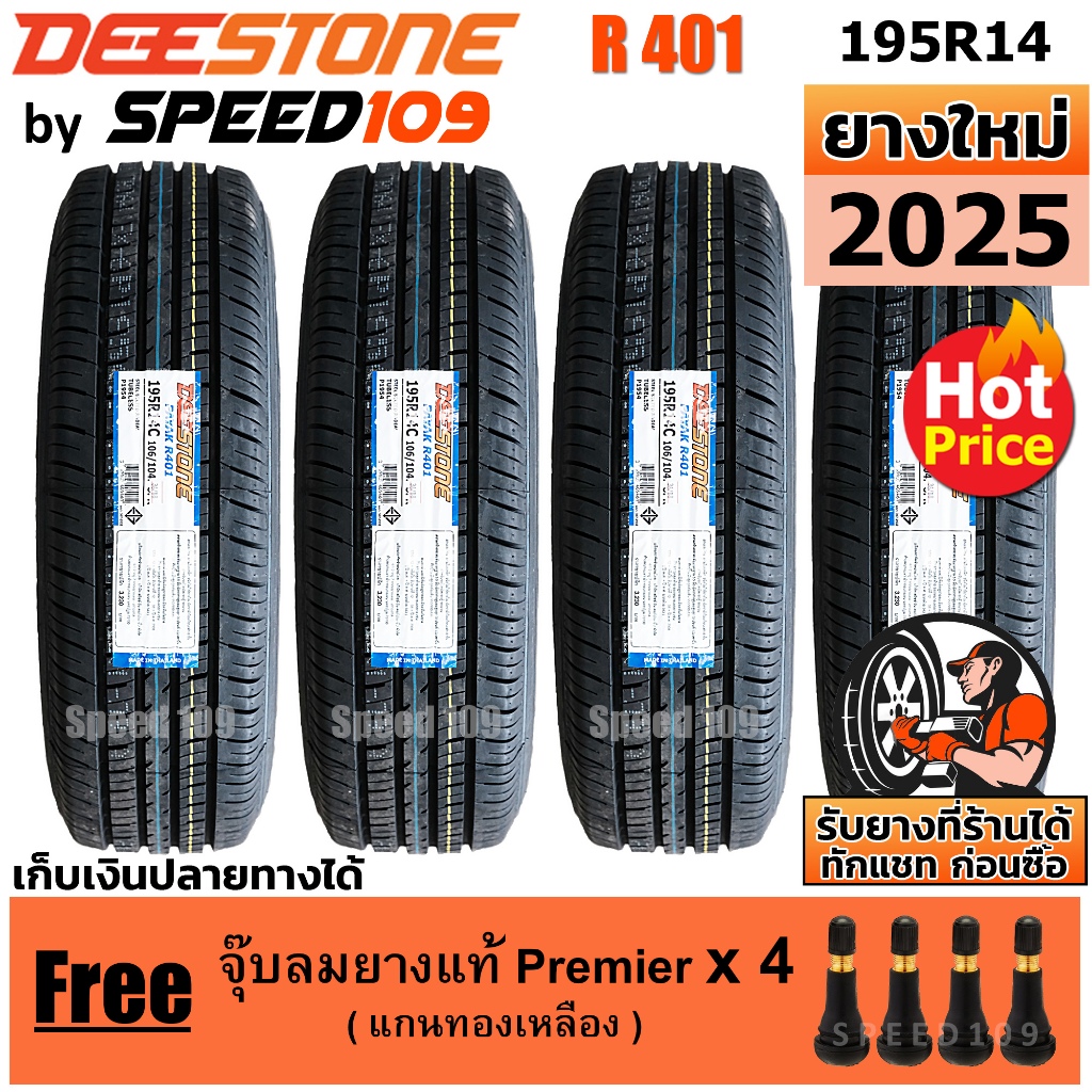 DEESTONE ยางรถยนต์ รุ่น R401 ขนาด 195R14 - 4 เส้น (ปี 2025) | Shopee Thailand