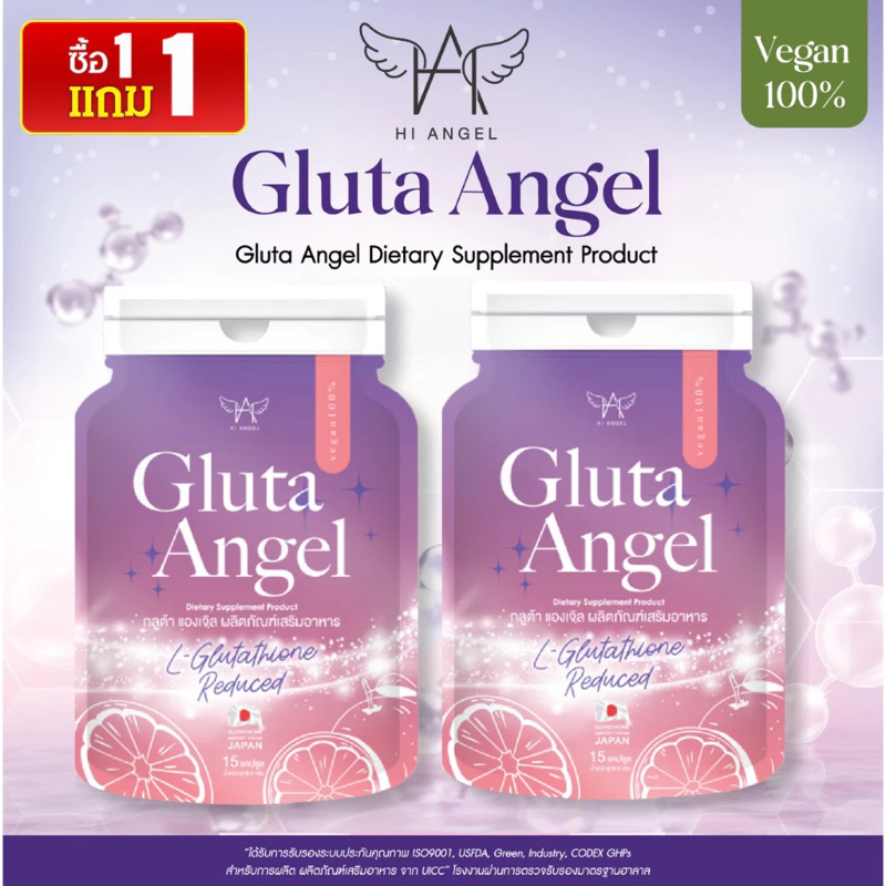 ( แท้/จากแบรนด์+ลด100.-กดในไลฟ์ ) กลูต้าแองเจิ้ล 1 แถม 1 🧚🏻‍♀️ Gluta angel กลูต้า กลูต้าเม็ดผัก ...