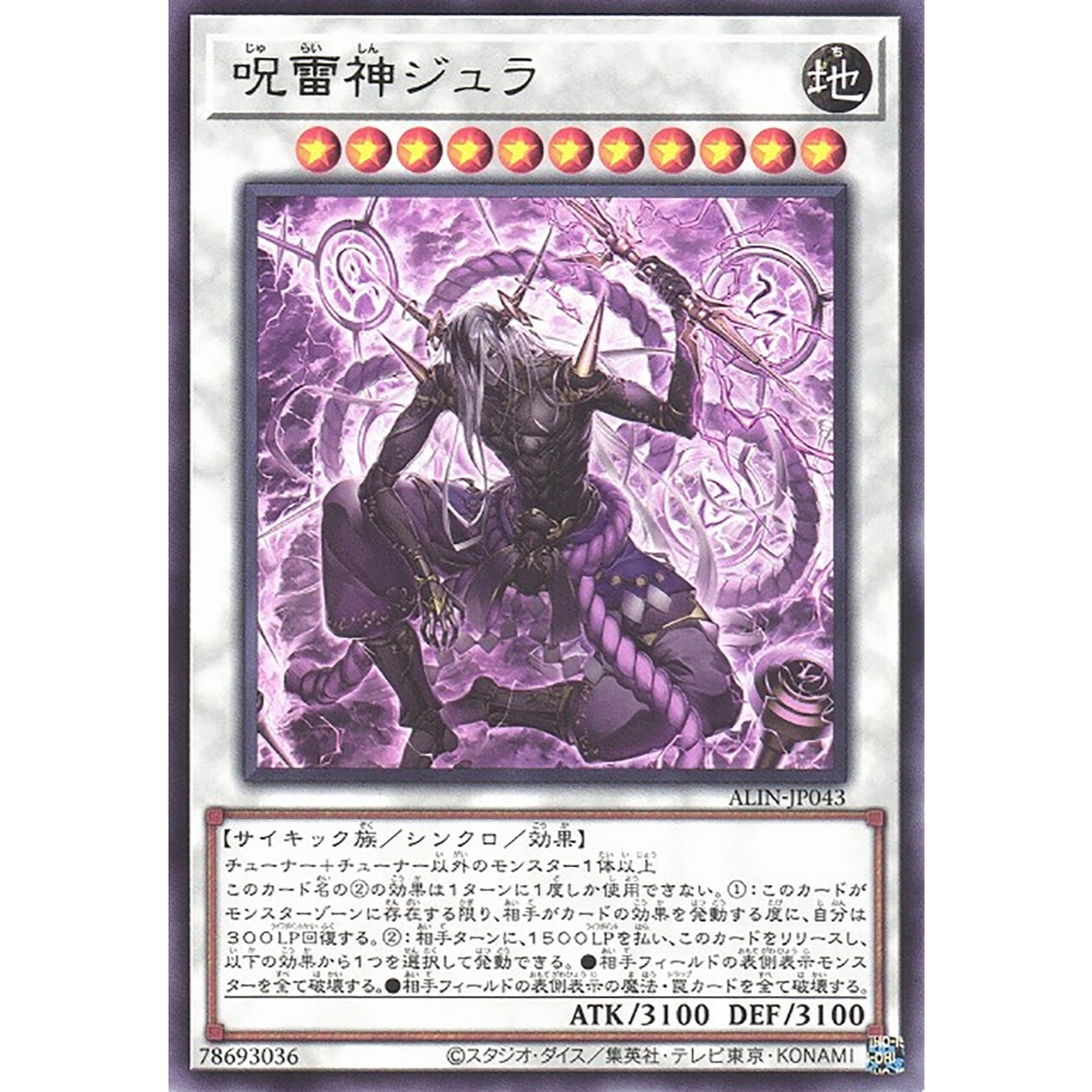 Yugioh [ALIN-JP043] Jura the Curse-Thunder Deity (Rare) การ์ดยูกิแท้ถูกลิขสิทธิ์ | Shopee Thailand