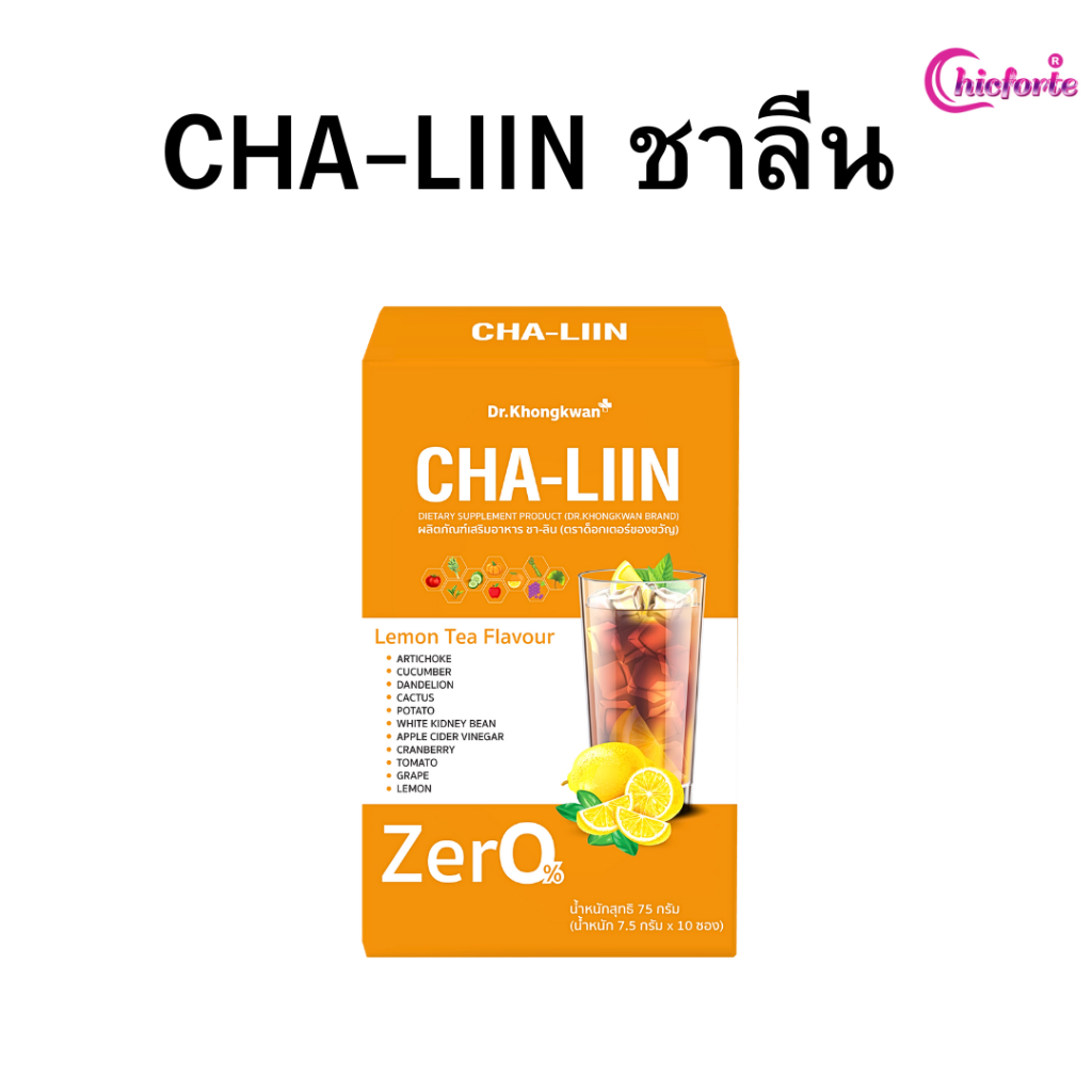 ชาลีน ชาลดบวมเพื่อสุขภาพ CHA-LLIIN ของแท้มีบัตรตัวแทน | Shopee Thailand