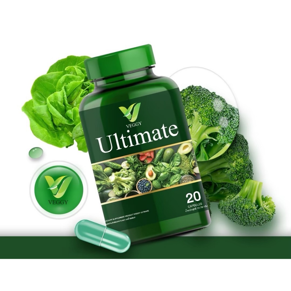 Veggy Ultimate วิตามินผักเวจจี้ 1 กระปุก | Shopee Thailand