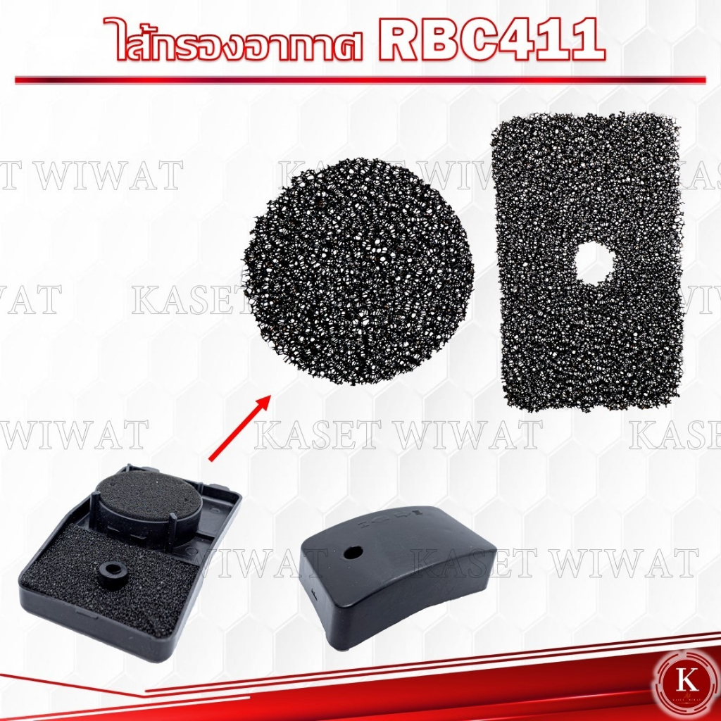 ไส้กรองอากาศ เครื่องตัดหญ้า2จังหวะ 4จังหวะ NB411 RBC411 GX35 | Shopee Thailand