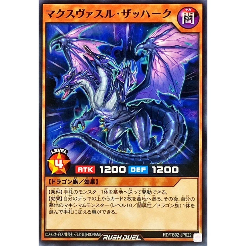 [Konami] [Yu-Gi-Oh! Rush Duel] Maxvassal Zahhak RD/TB02-JP022 | Shopee Thailand