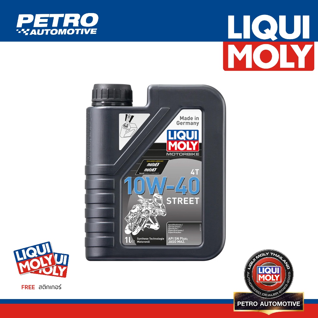 Liqui Moly Motorbike 4T 10W-40 Street (Synthetic technology) -1L สำหรับ ...