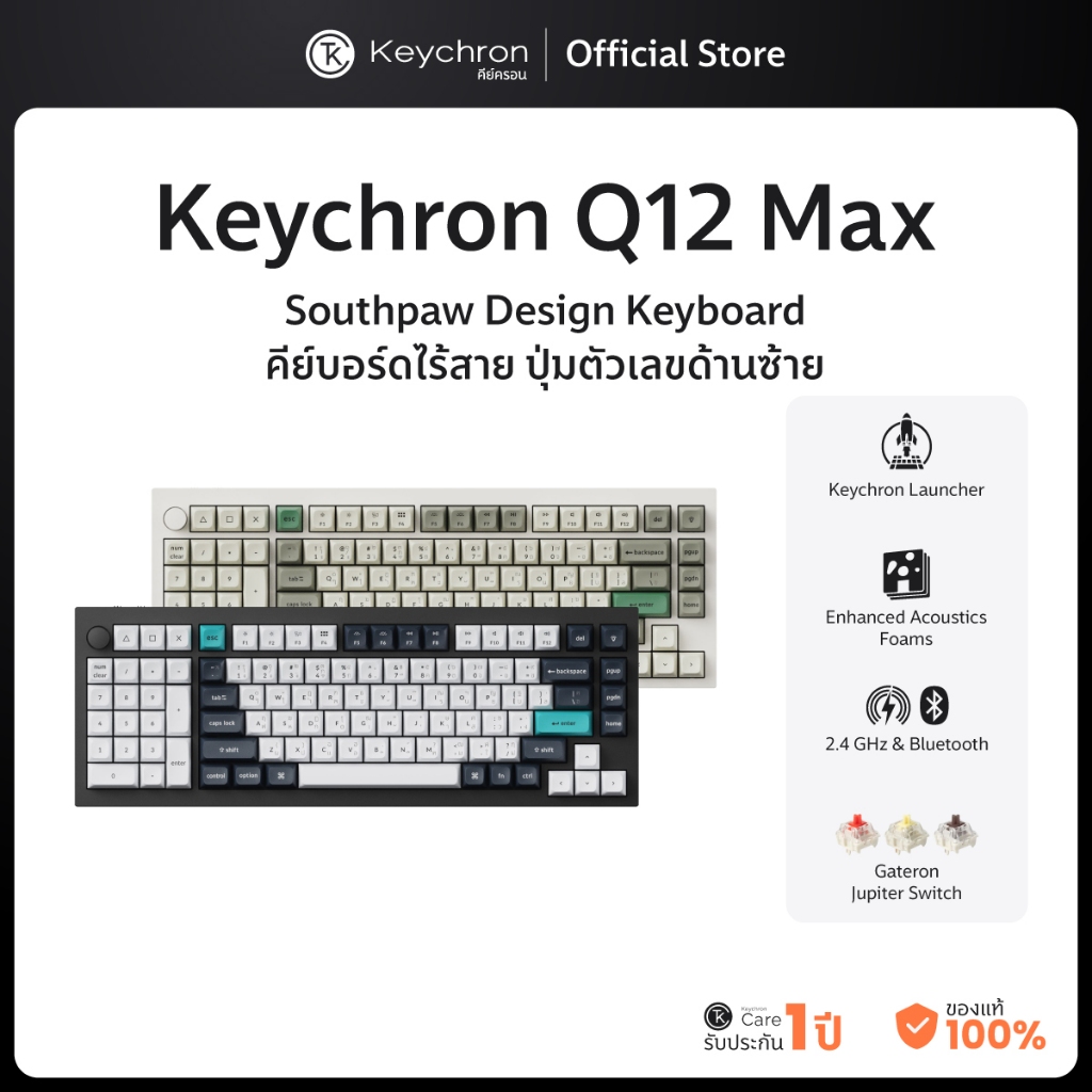 Keychron Q12 Max Wireless 96% คีย์บอร์ด southpaw design keyboard ...