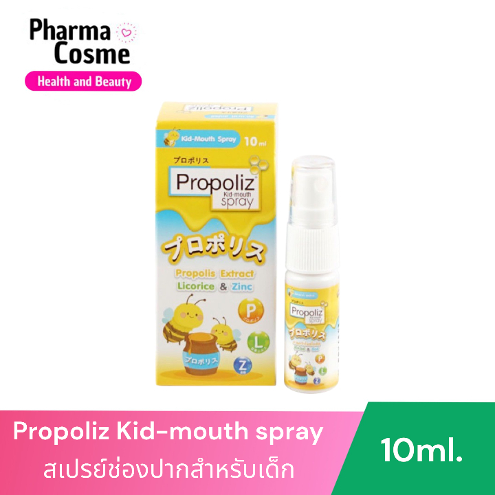Propoliz kid-mouth spray พรอ-โพลิส คิด-เมาส์ สเปรย์ (10 มล.) สเปรย์ช่อง ...