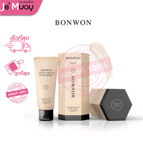 [ พร้อมส่ง ] Bonwon Sunscreen Body CC Cream SPF 50 PA+++ กันแดด บอนวอน ...