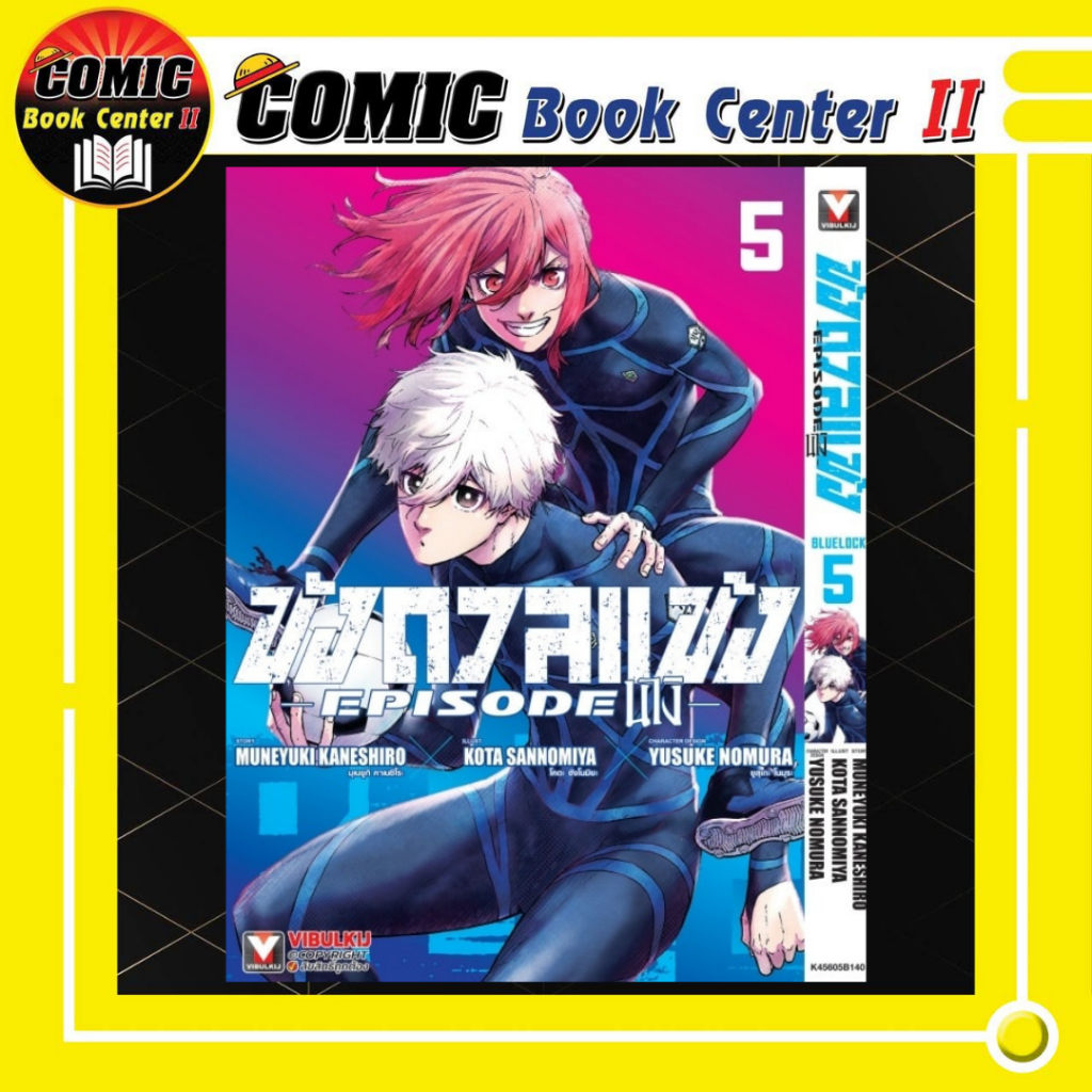 -VBK- BLUE LOCK ขังดวลแข้ง EPISODE นางิ เล่ม 1-5 | Shopee Thailand