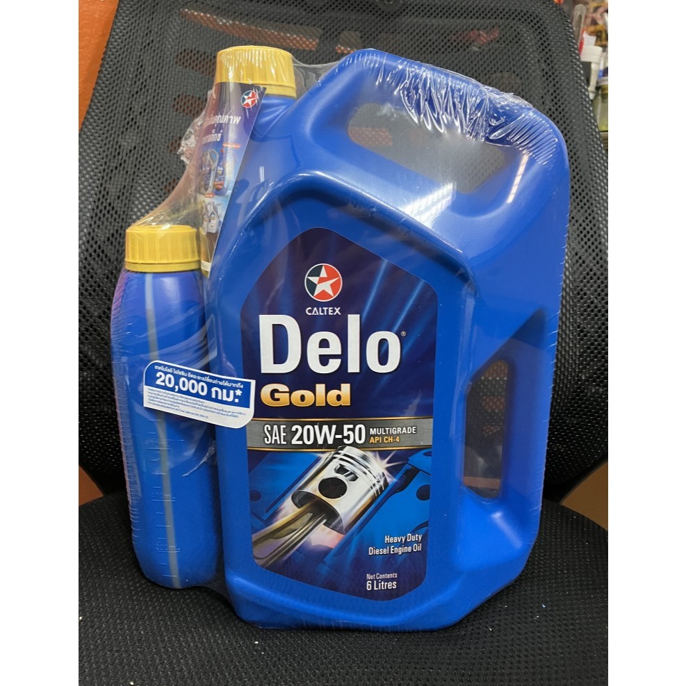 CALTEX DELO GOLD คาลเท๊กซ์ เดโล่® โกลด์ ดีเซล มัลติเกรด CH-4 20W-50 7 ลิตร | Shopee Thailand