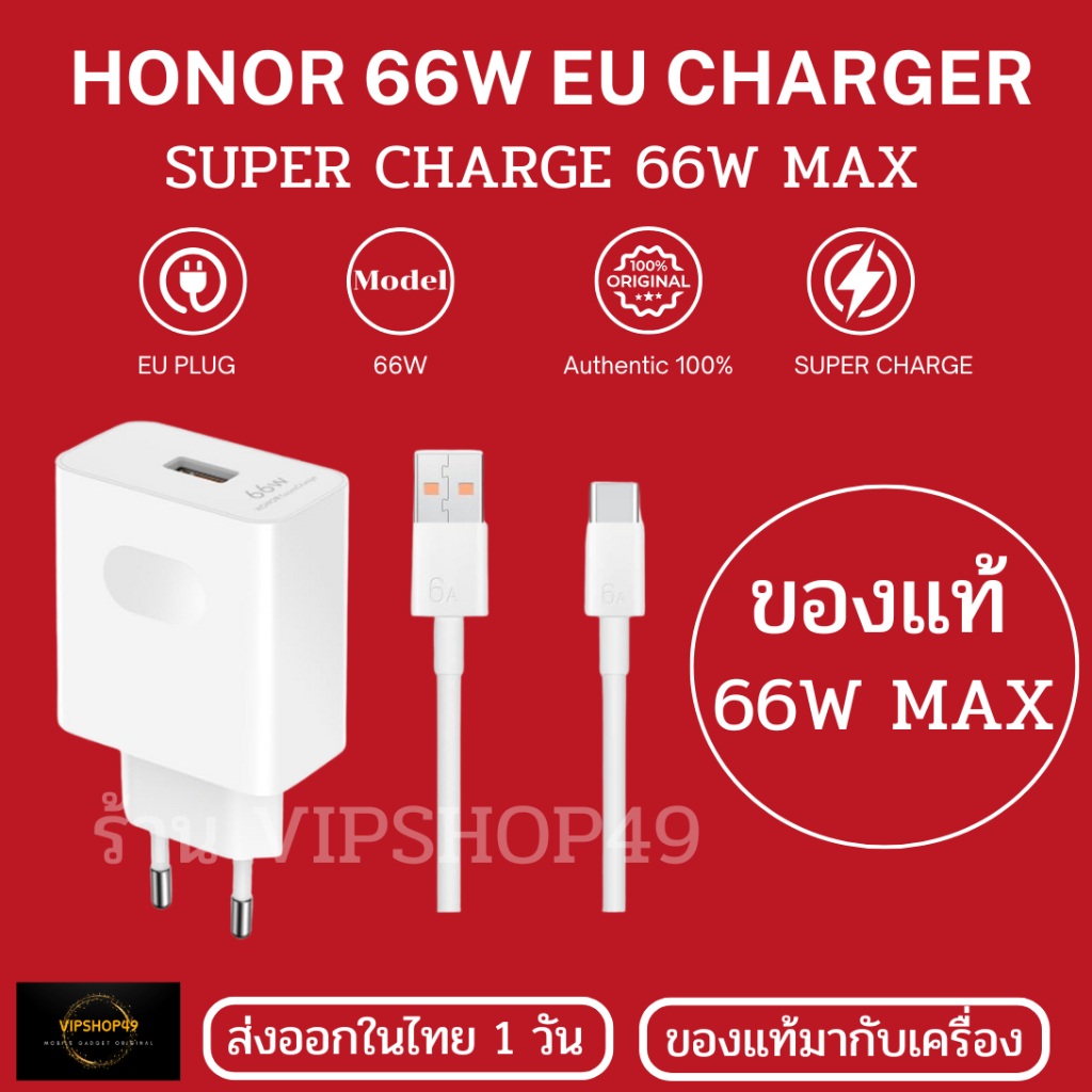 ส่งในไทย สำหรับ HONOR 66W SuperCharge Power Adapter (Max 66W) หัวชาร์จ สายชาร์จ Honor X9 Magic 5 ...