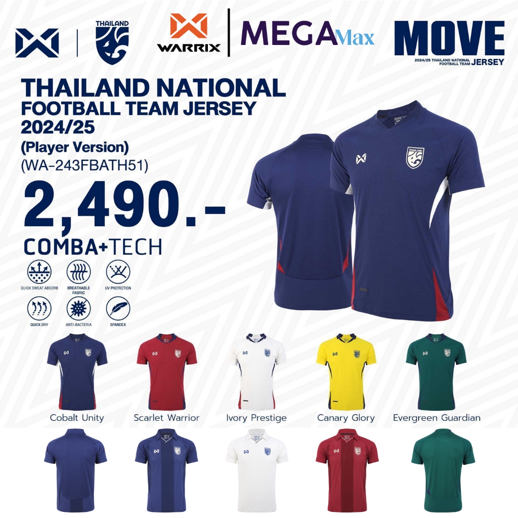 เสื้อ นักแข่ง ทีมชาติไทย WARRIX 243FBATH51 เกรดนักเตะ เสื้อฟุตบอลทีมชาติไทย Player Version 2024 ...