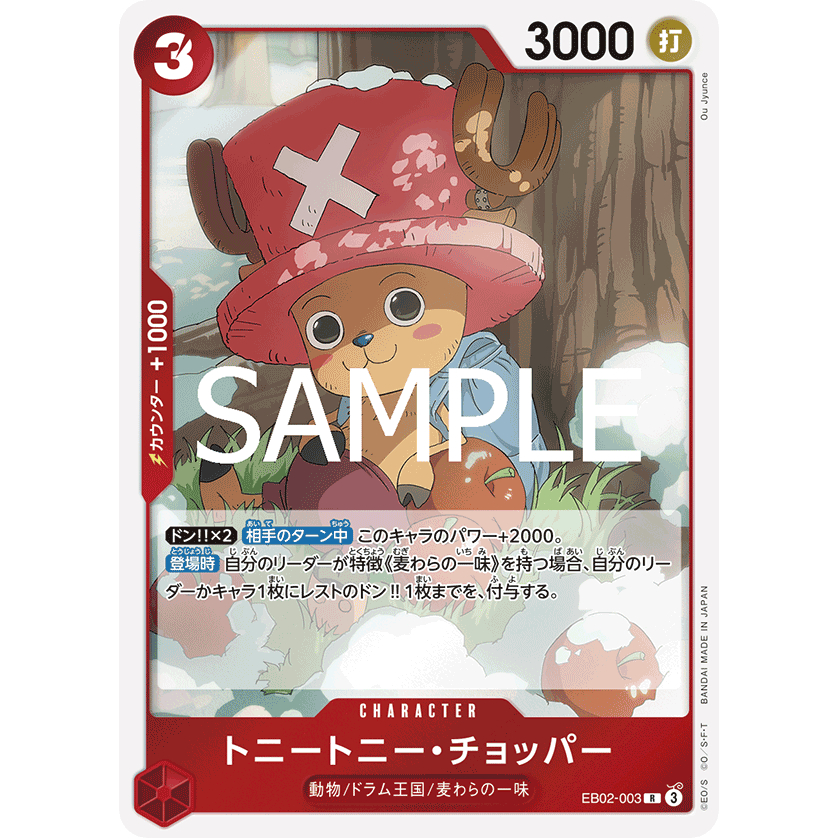 [EB02-003] Tony Tony.Chopper (Rare) One Piece Card Game การ์ดเกมวันพีซ ...