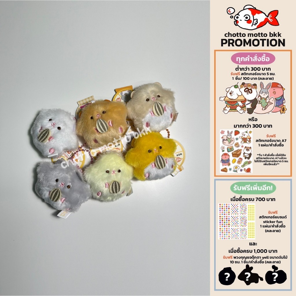 pukyu pukyu hamuchan keychain พวงกุญแจ แฮมสเตอร์ บีบดังปี๊ป | Shopee ...