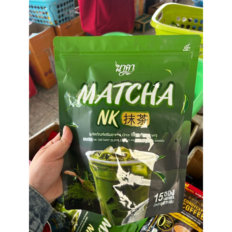 ชาเขียวนาคามัทฉะ [MATCHA NK] เกรดพรีเมี่ยม มัทฉะ เอ็นเค คุมหิว ลดพุง ...