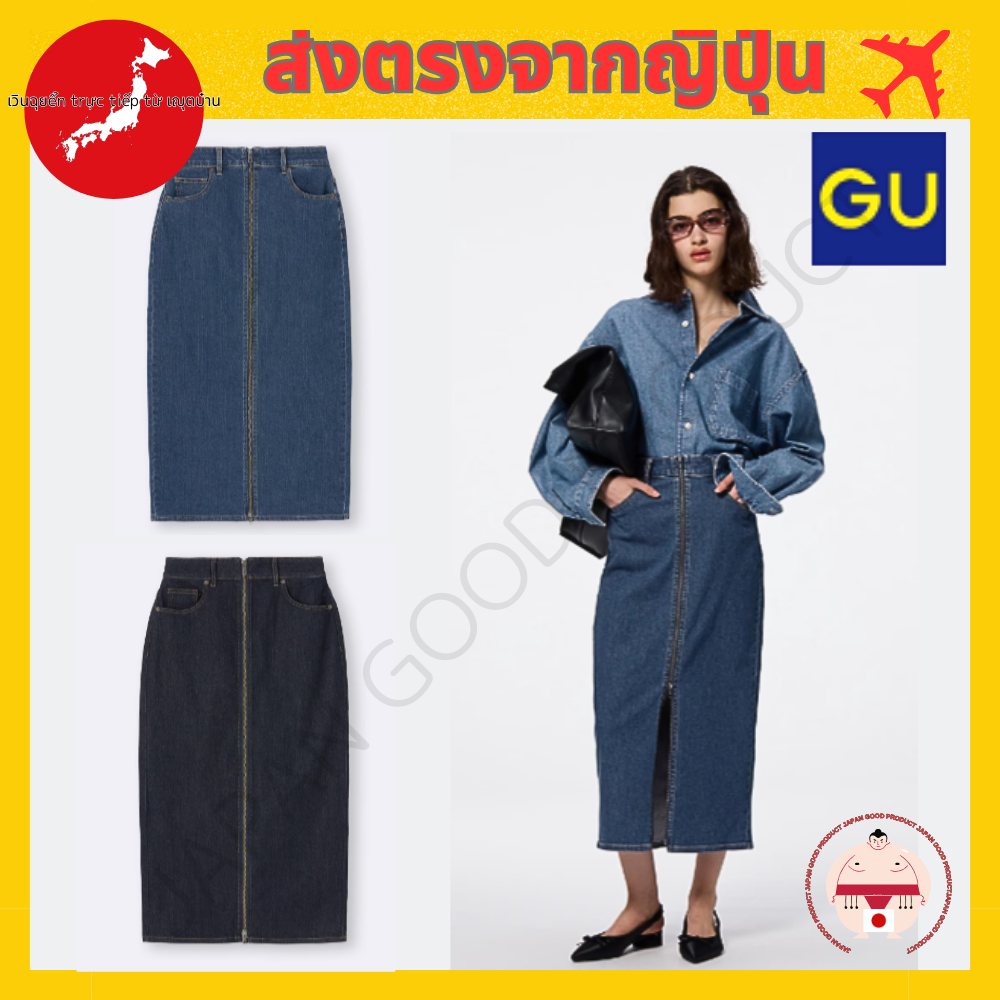 【GU】เดือนมกราคม 2025 GU Japan ออกใหม่ Uniqlo Sister Store Denim Zip Narrow Skirt XS-3XL | Shopee ...