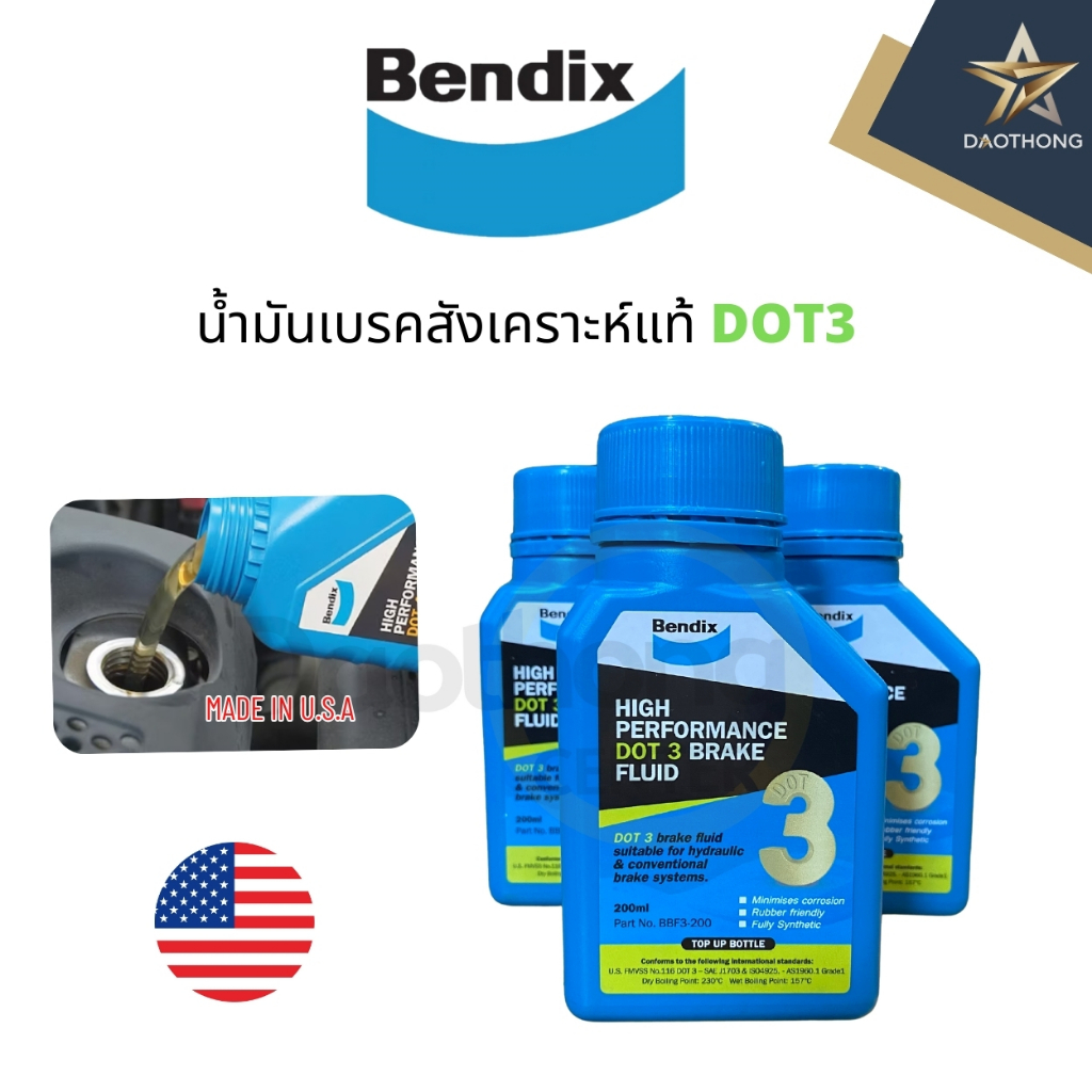 BENDIX DOT3 น้ำมันเบรครถมอเตอร์ไซค์และรถยนต์ 200ml (x1ขวด) | Shopee Thailand