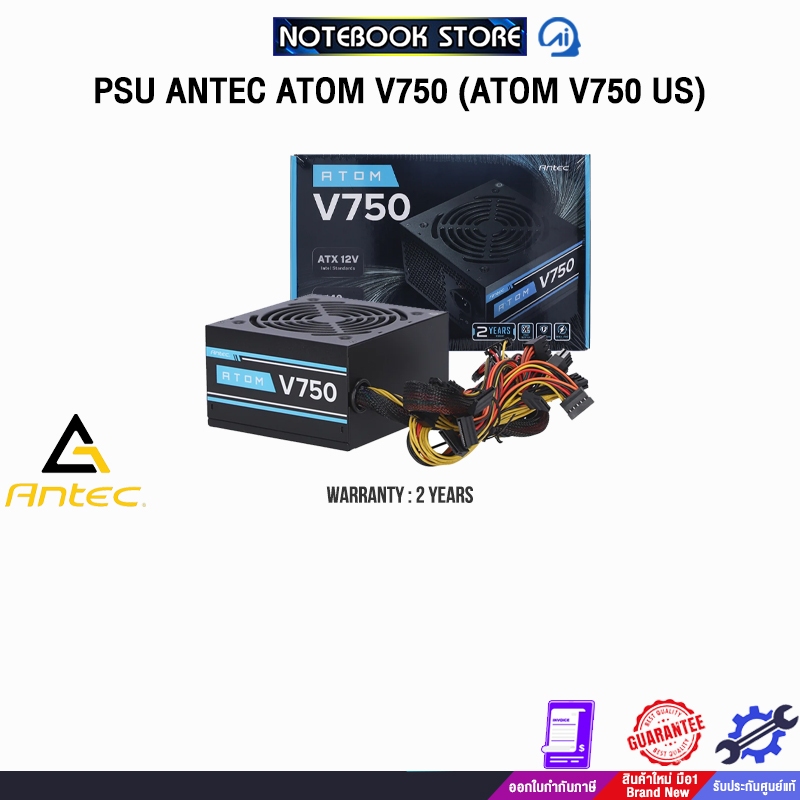 PSU ANTEC ATOM V750 (ATOM V750 US) /ประกัน 3 Years | Shopee Thailand