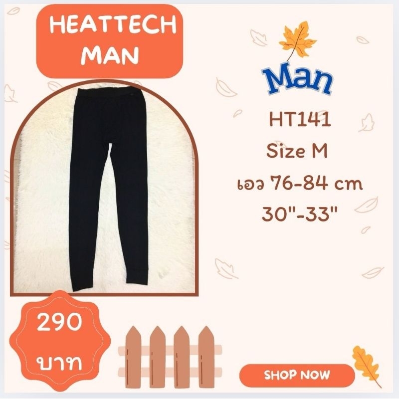 heattech HT141 HT197 กางเกงฮีทเทคชาย uniqlo heattech man มือ2 | Shopee ...