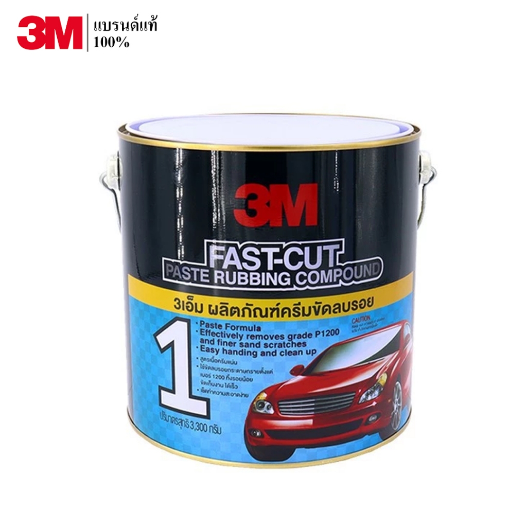 3M Fast-Cut ผลิตภัณฑ์ครีมขัดลบรอยกระดาษทราย FAST-CUT PASTE RUBBING ...