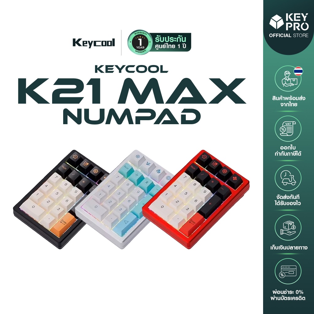 [ประกัน 1 ปี] คีย์บอร์ด Keycool K21 MAX Numpad 21 ปุ่ม RGB Wireless Hotswap เคสอลูมิเนียม ...