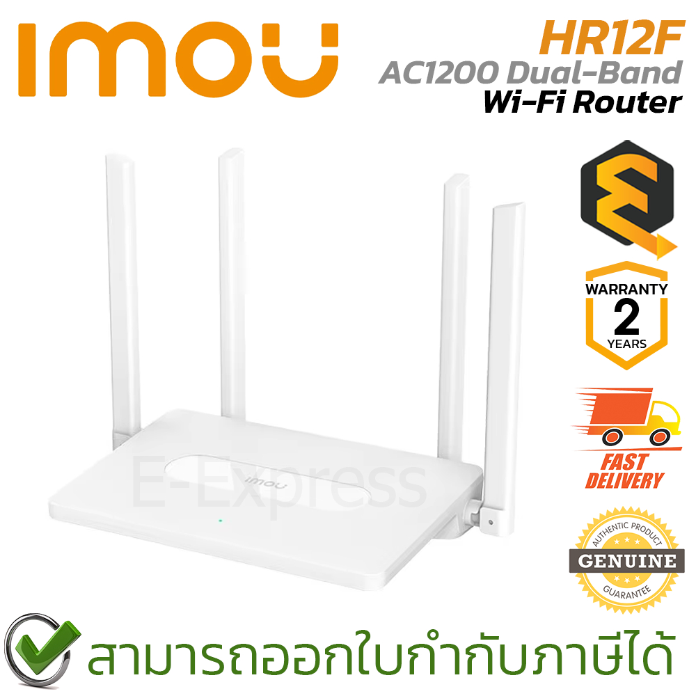 IMOU HR12F AC1200 Dual-Band Wi-Fi Router เร้าเตอร์ ของแท้ ประกันศูนย์ 2 ...