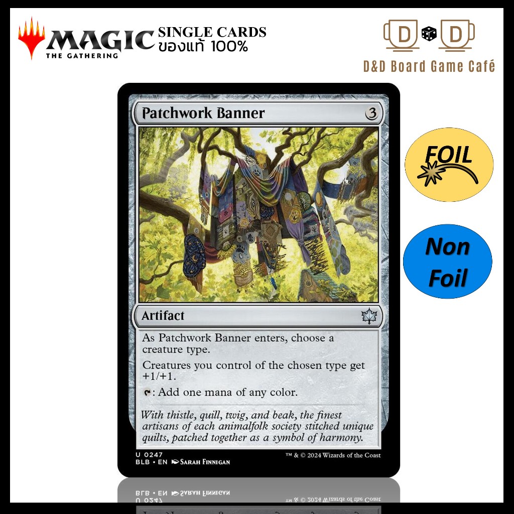 [MTG] Patchwork Banner (FOIL) (NON-FOIL) การ์ด MTG ของแท้ Magic The ...